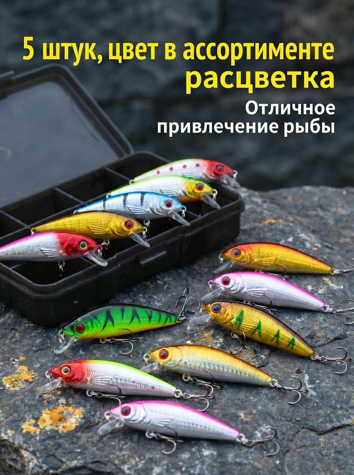 Набор воблеров для рыбалки 5 штукСлучайные разные цветаПриманка рыболовная на спиннинг, Подарок мужчине. спиннинговые воблеры рыболовные приманки для спиннинга подарок рыбаку
