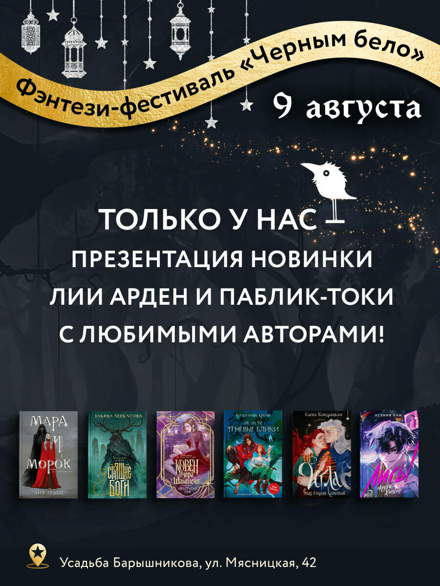Хан К. Лисы округа Хансон