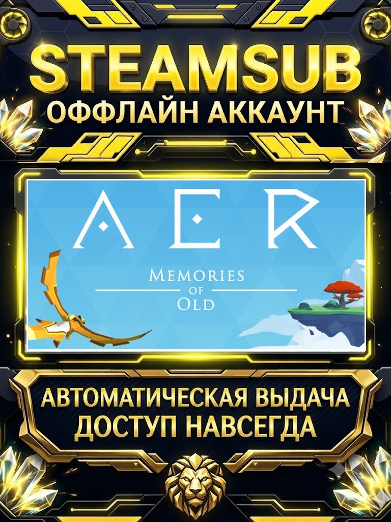 AER MEMORIES OF OLD игра на аккаунте для ПК с OFF активацией для Steam (PC) РФ + СНГ