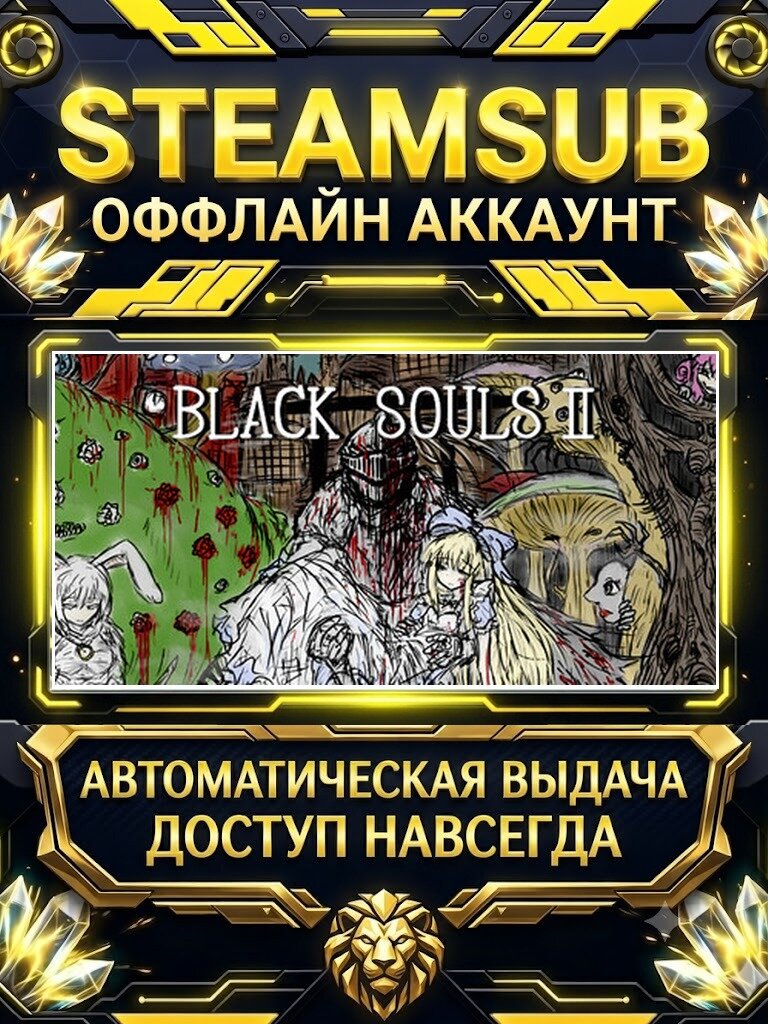 BLACK SOULS II игра на аккаунте для ПК с OFF активацией для Steam (PC) РФ + СНГ