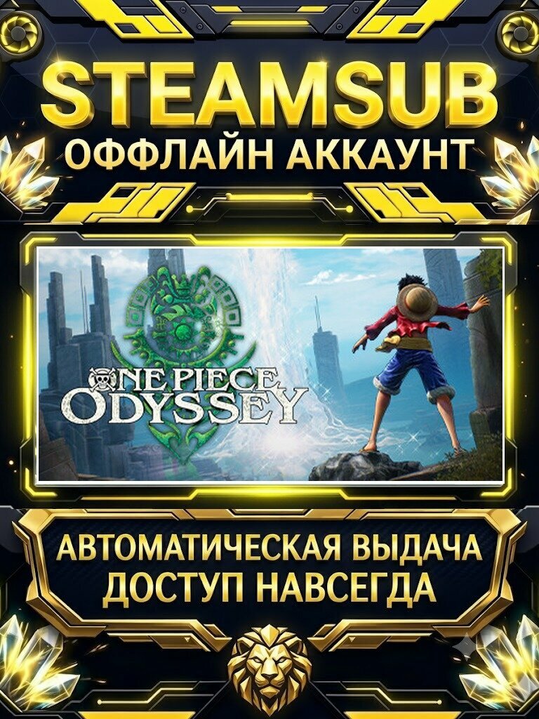 ONE PIECE ODYSSEY игра на аккаунте для ПК с OFF активацией для Steam (PC) РФ + СНГ