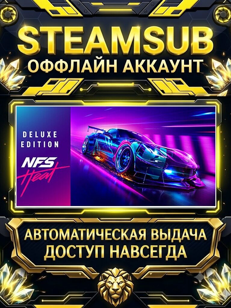 NEED FOR SPEED™ HEAT игра на аккаунте для ПК с OFF активацией для Steam (PC) РФ + СНГ