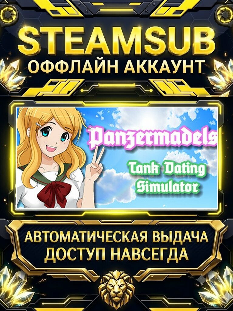 PANZERMADELS: TANK DATING SIMULATOR игра на аккаунте для ПК с OFF активацией для Steam (PC) РФ + СНГ