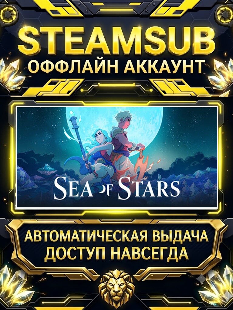 SEA OF STARS: SUNSET EDITION игра на аккаунте для ПК с OFF активацией для Steam (PC) РФ + СНГ