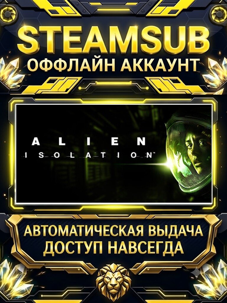 ALIEN: ISOLATION игра на аккаунте для ПК с OFF активацией для Steam (PC) РФ + СНГ