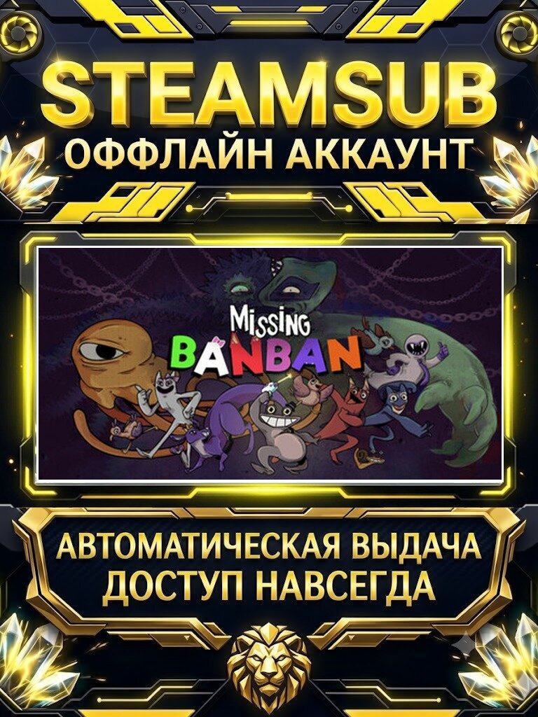 MISSING BANBAN игра на аккаунте для ПК с OFF активацией для Steam (PC) РФ + СНГ