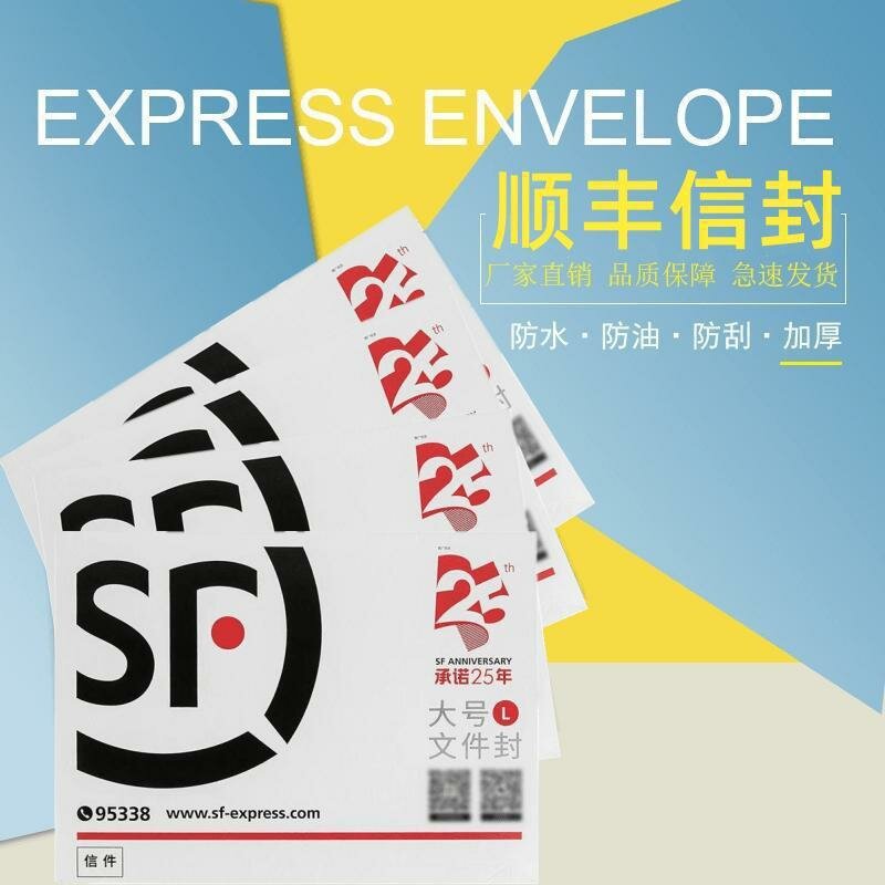 100-шт. водонепроницаемые конверты SF Express (формат А4), клейкие, прочные для документов, идеально для доставки и
