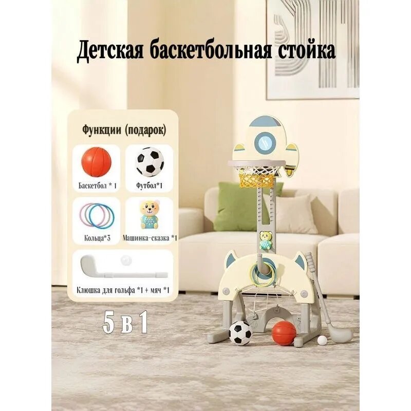 Баскетбольная стойка