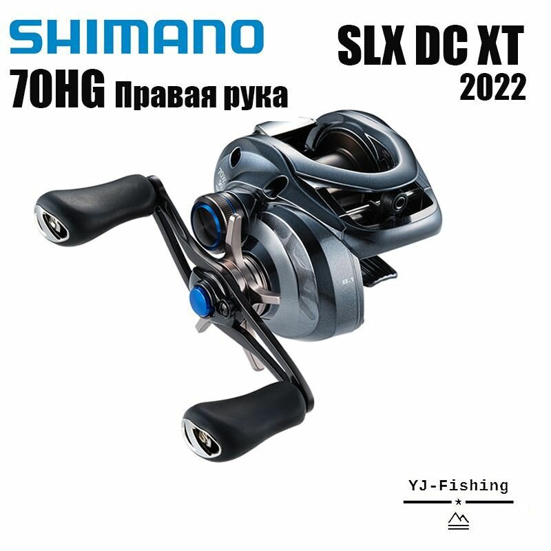 SHIMANO 2022 SLX DC XT 70HG Под правую руку Кастинговое Катушка