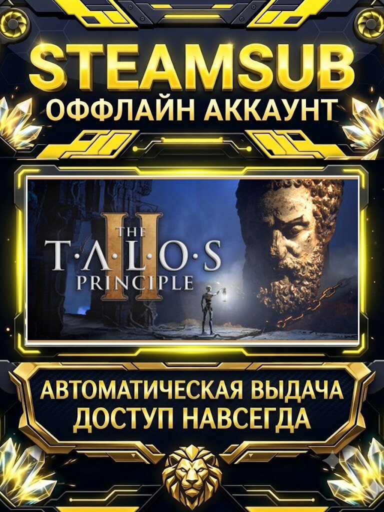 THE TALOS PRINCIPLE 2 игра на аккаунте для ПК с OFF активацией для Steam (PC) РФ + СНГ