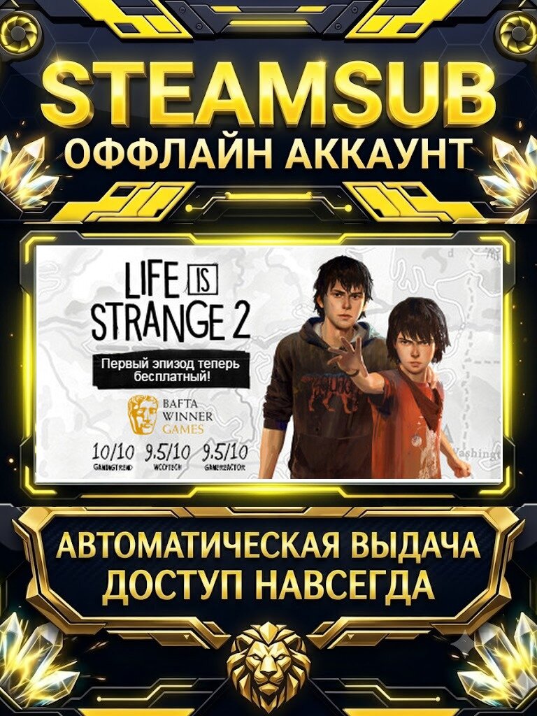 LIFE IS STRANGE 2 игра на аккаунте для ПК с OFF активацией для Steam (PC) РФ + СНГ