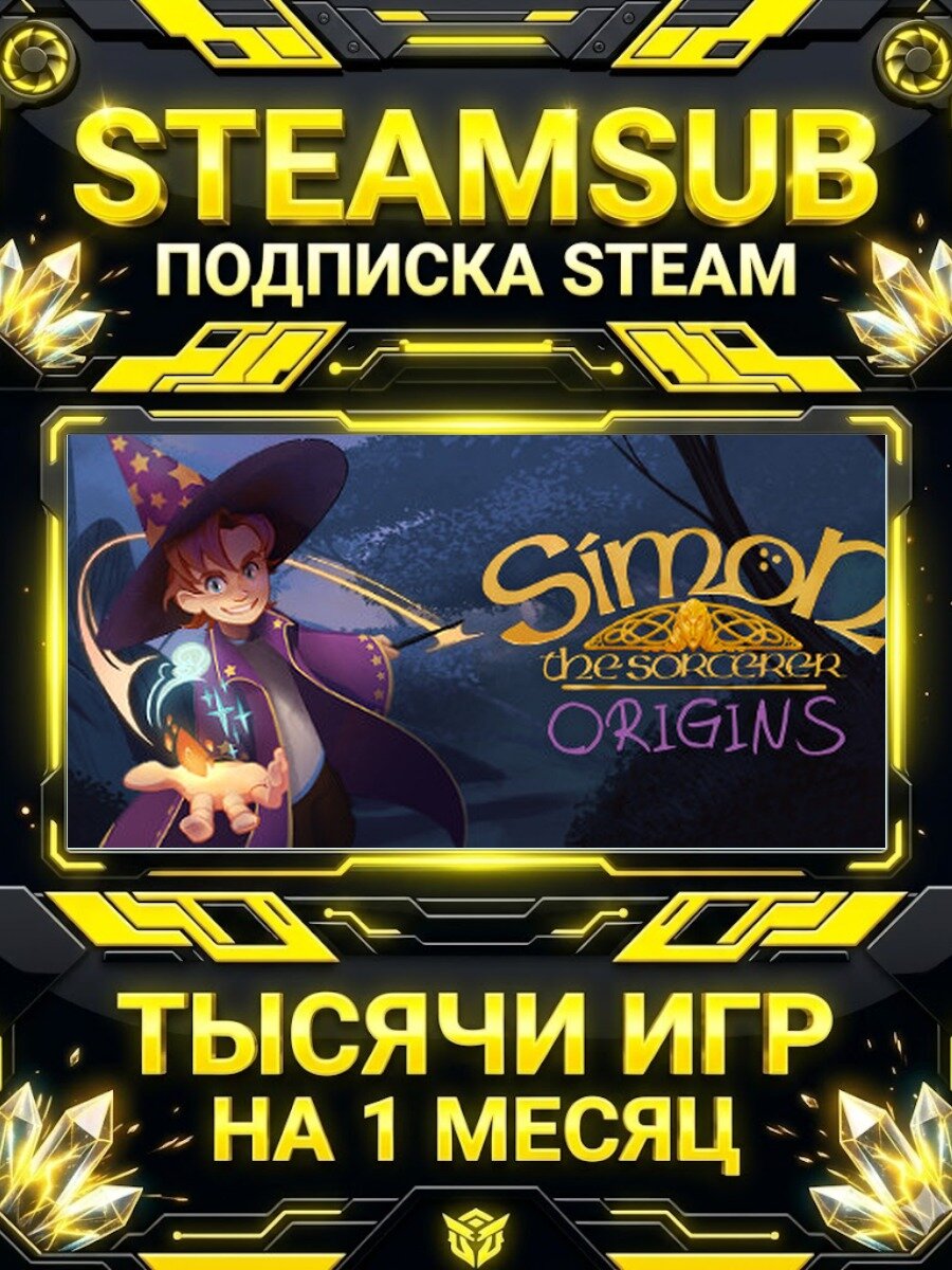 Simon the Sorcerer Origins — подписка Steam на месяц, 7000+ игр на аккаунтах для ПК (РФ + СНГ)