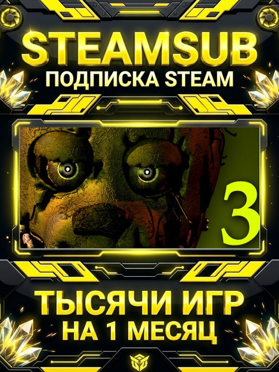 Five Nights at Freddy's 3 — подписка Steam на месяц, 7000+ игр на аккаунтах для ПК (РФ + СНГ)