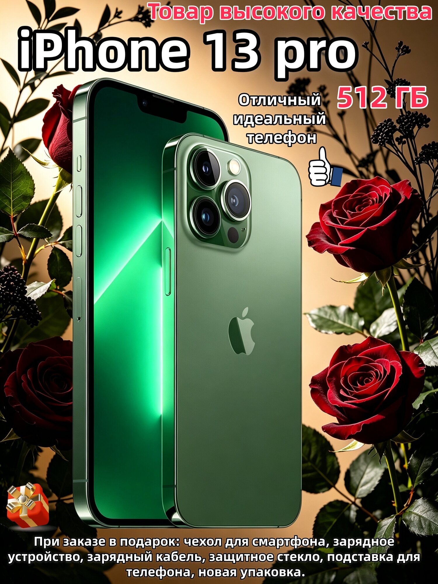 Смартфон iPhone 13 Pro, 512 ГБ, 6,1 дюйма, OLED, цвет Альпийский зелёный, поддержка 2 Nano SIM