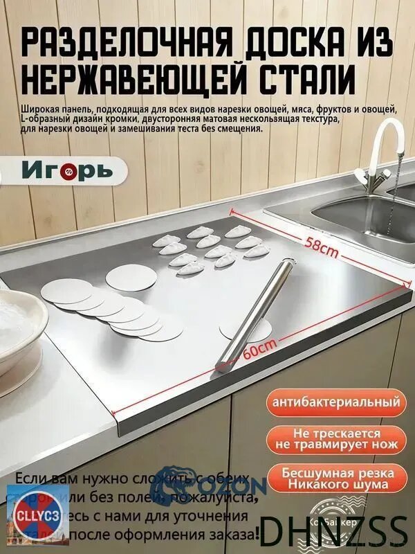 Сувенирная разделочная доска, 60 см х 58 см, 1 шт