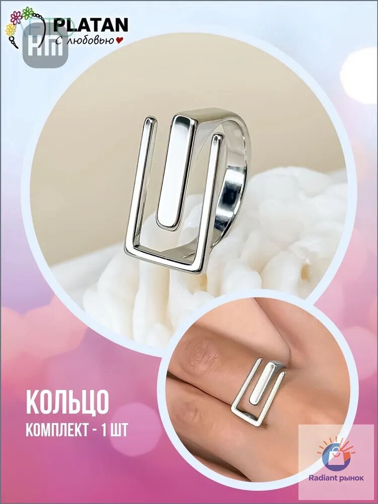 Кольцо