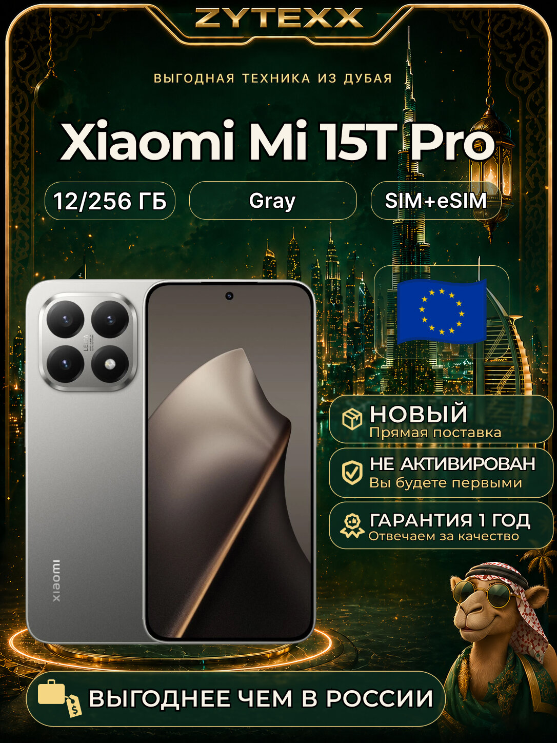 Смартфон Mi 15T Pro 12/256 Gb (Gray Leica|Серый) Регион - EU