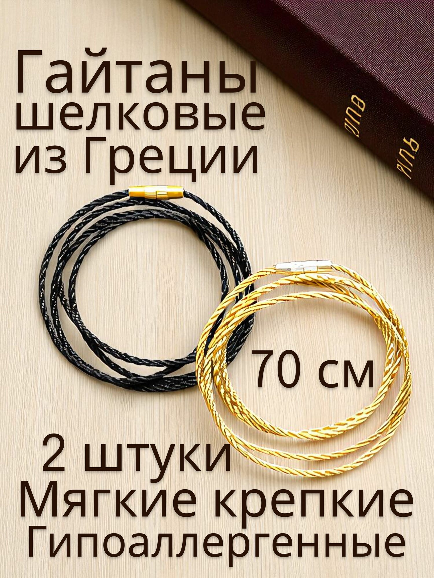 Шнур