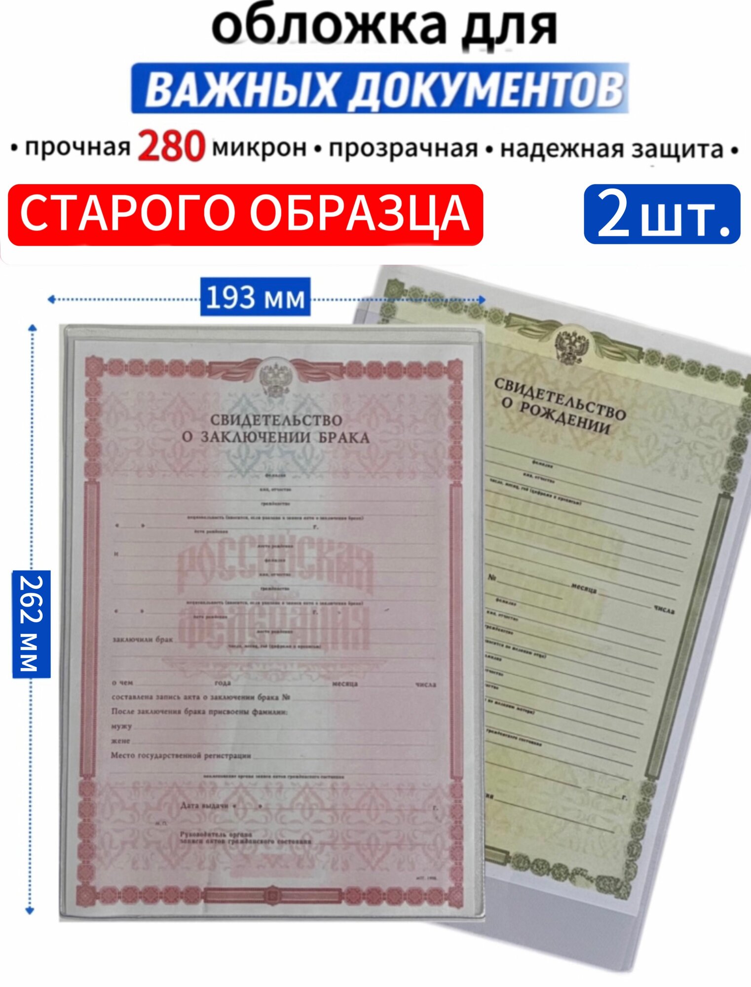 Обложка-карман