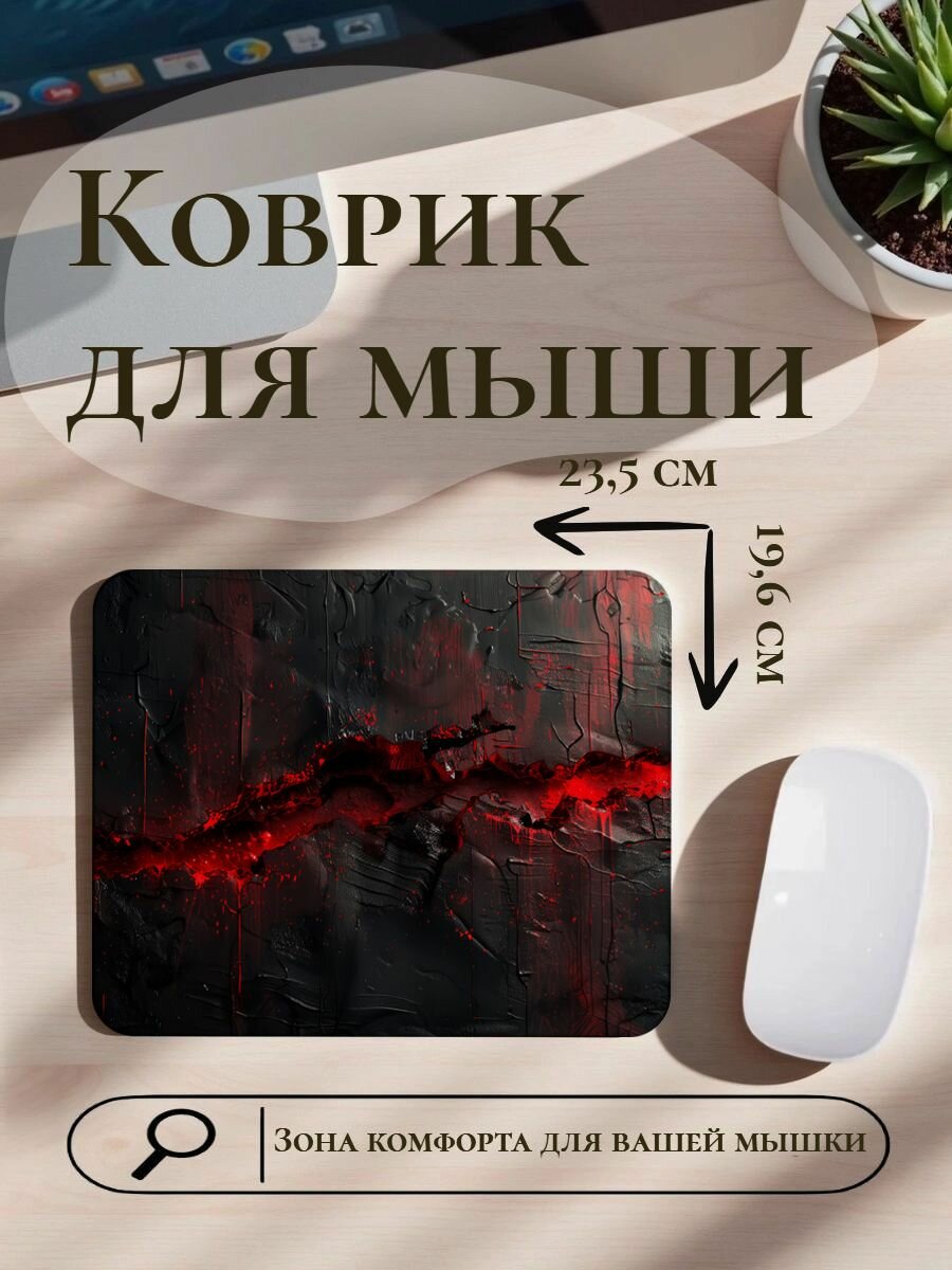 Коврик для мыши абстрактная текстура трещин