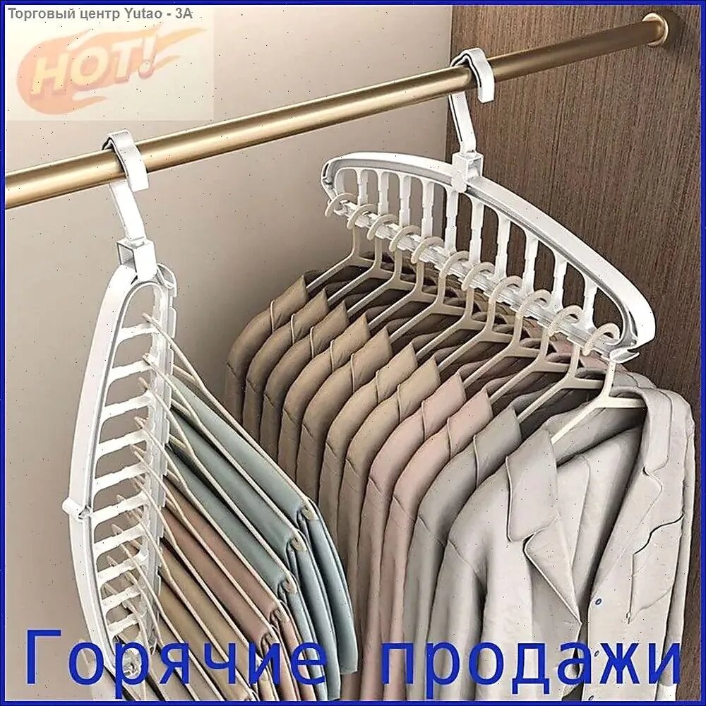 Вешалка-органайзер, 41 см, 1 шт