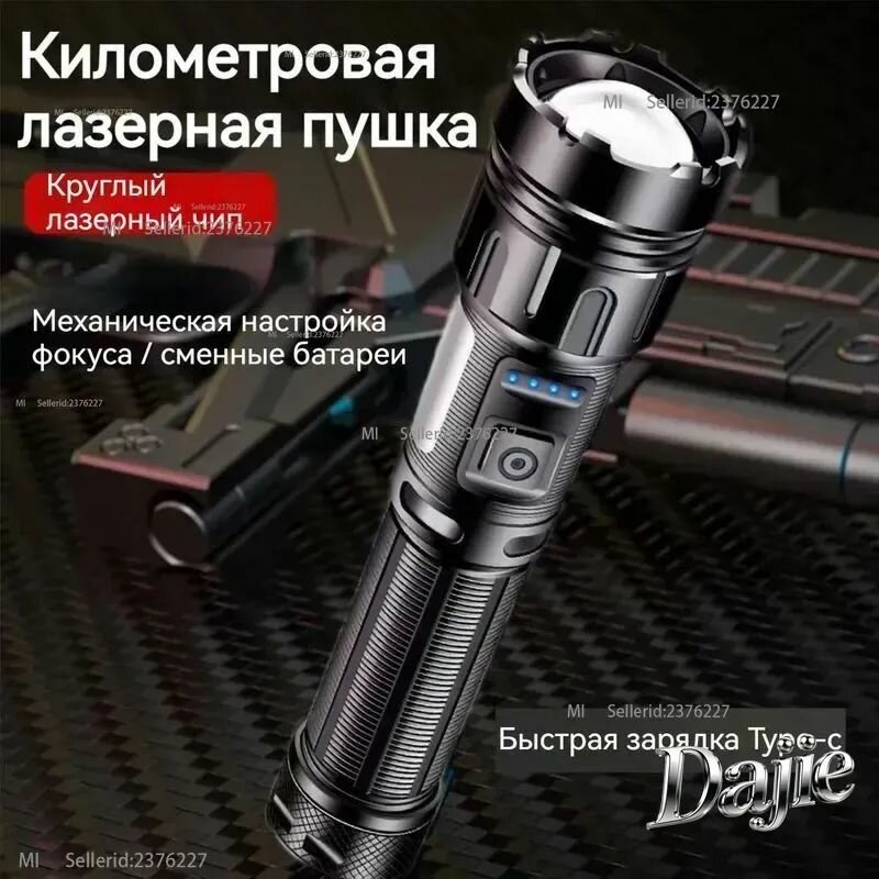 Фонарь ручной