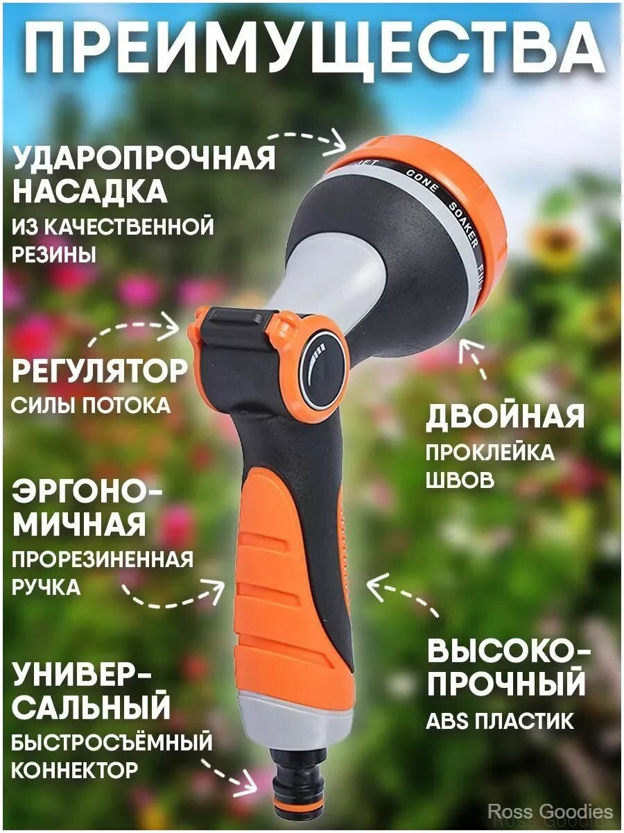 Пистолет для полива — фото 1