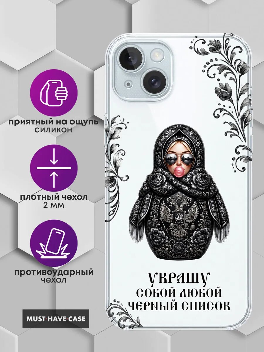 Чехол на iPhone 15 Plus с принтом — фото 1