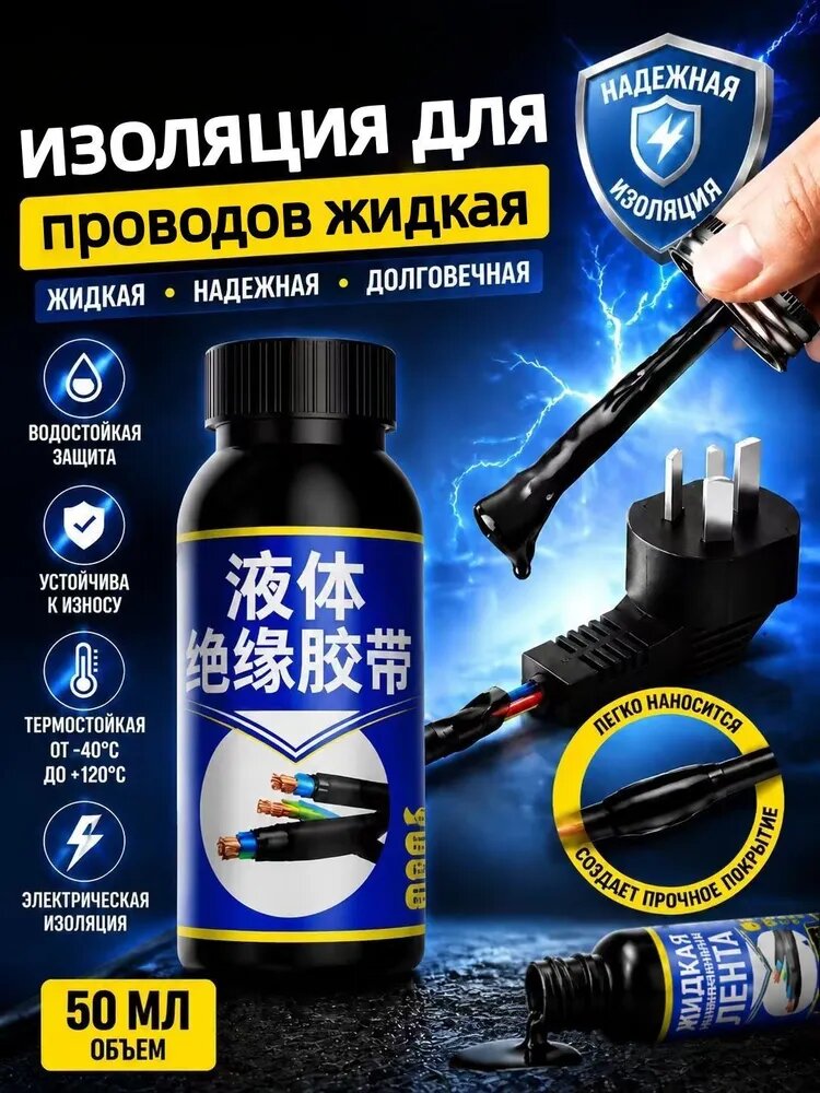Изолента, 1 шт.
