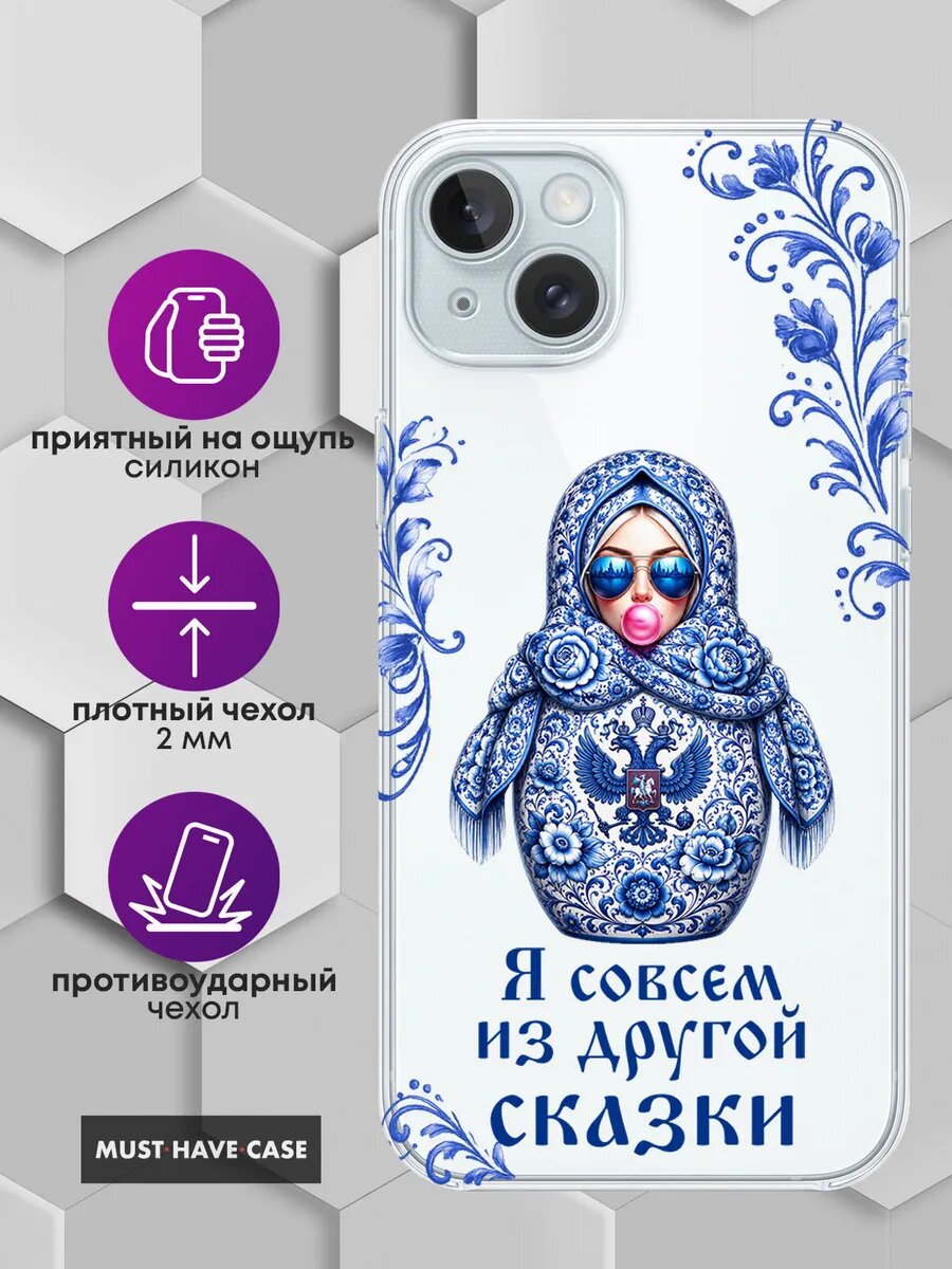Чехол на iPhone 15 Plus с принтом — фото 1