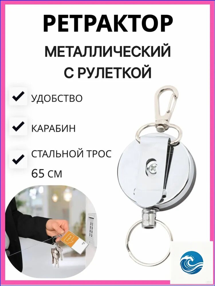 Держатель для бейджа, 1 шт.