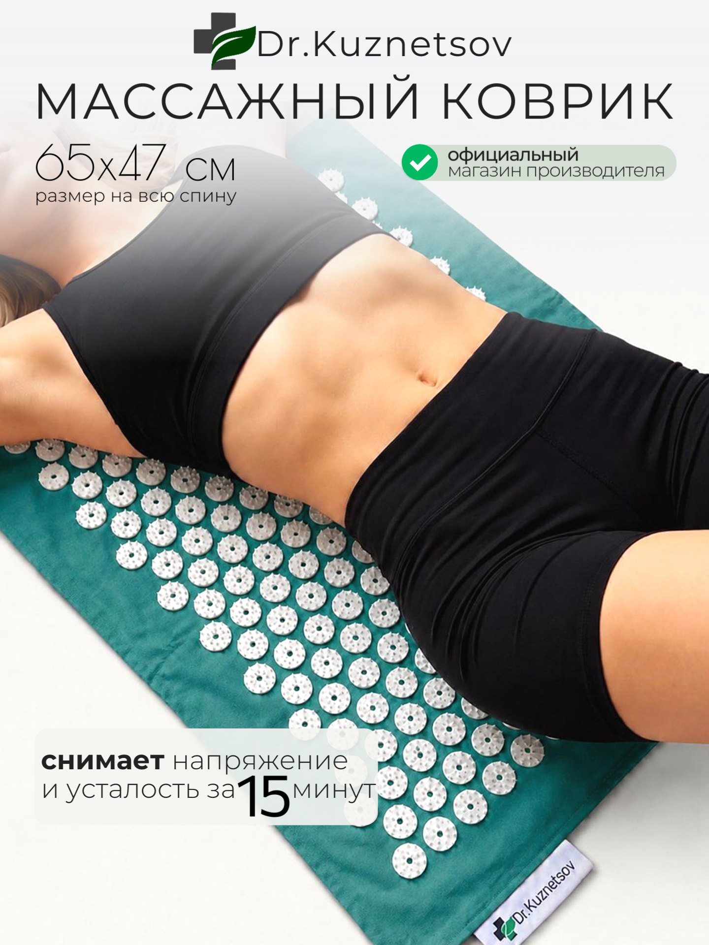 Массажный коврик для спины и шеи 65*47 см тиффани