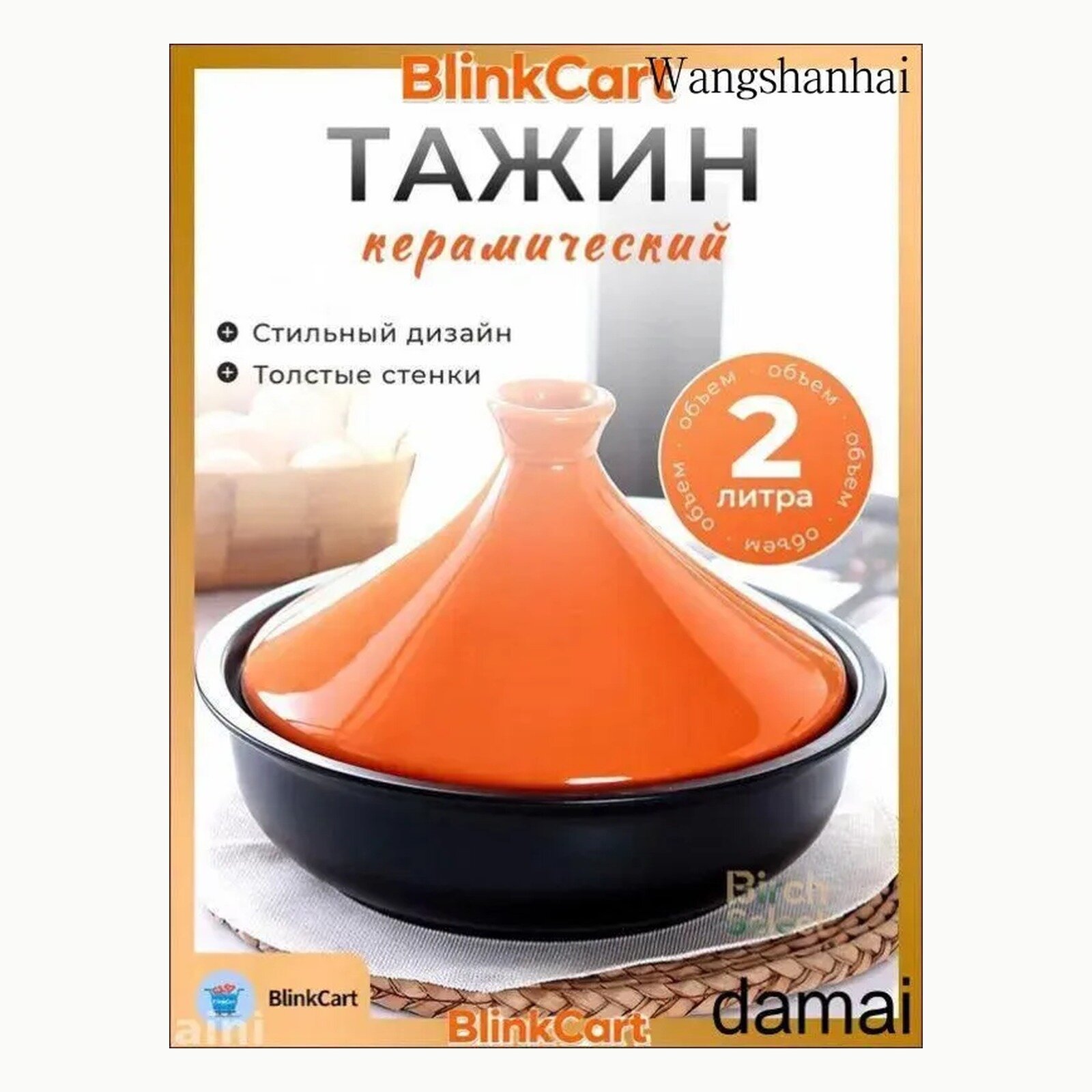 Тажин керамический 2 л, 26 см, для плиты и духовки, казаны, тажины, утятницы, характеристики товара, описание товара