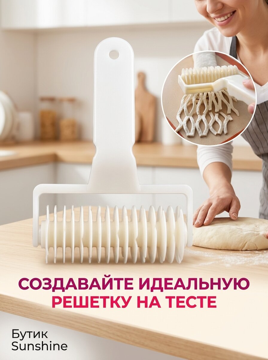 Ролик для теста, 20 см х 12 см, 1 предм.