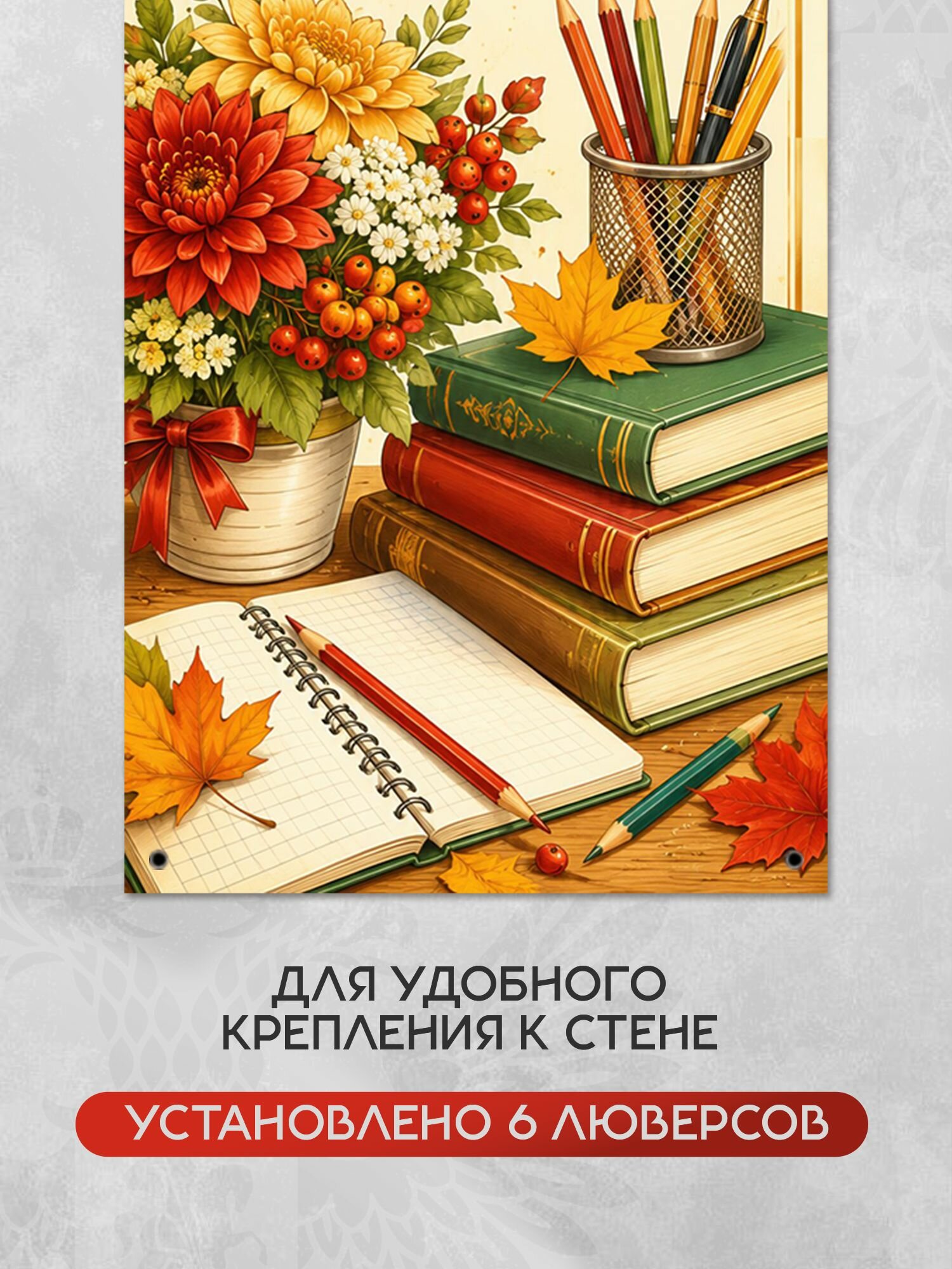 Баннер 1 сентября — фото 1