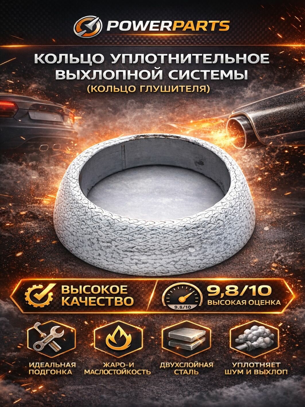 Кольцо уплотнительное выхлопной системы (Кольцо глушителя) Renault 8200520353 Clio Scenic Logan Kangoo Megane Wind Modus Twingo Dokker / 1шт