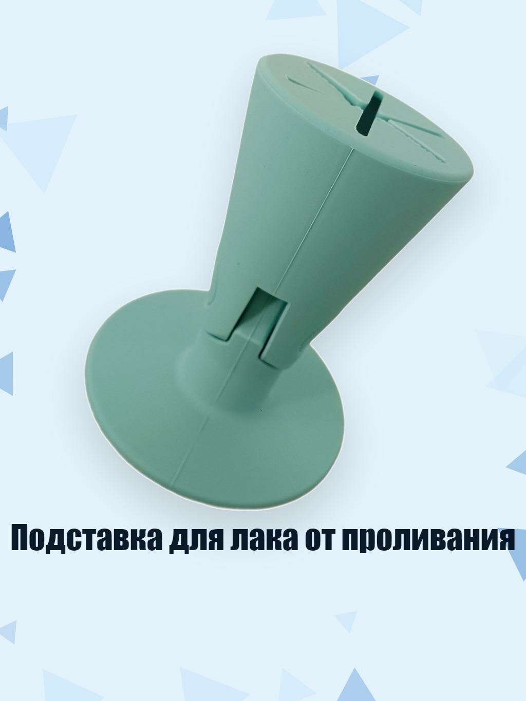 Подставка для лака от проливания