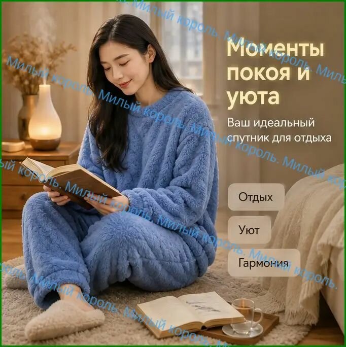 Пижама  Базовая коллекция, размер 60-76, голубой,