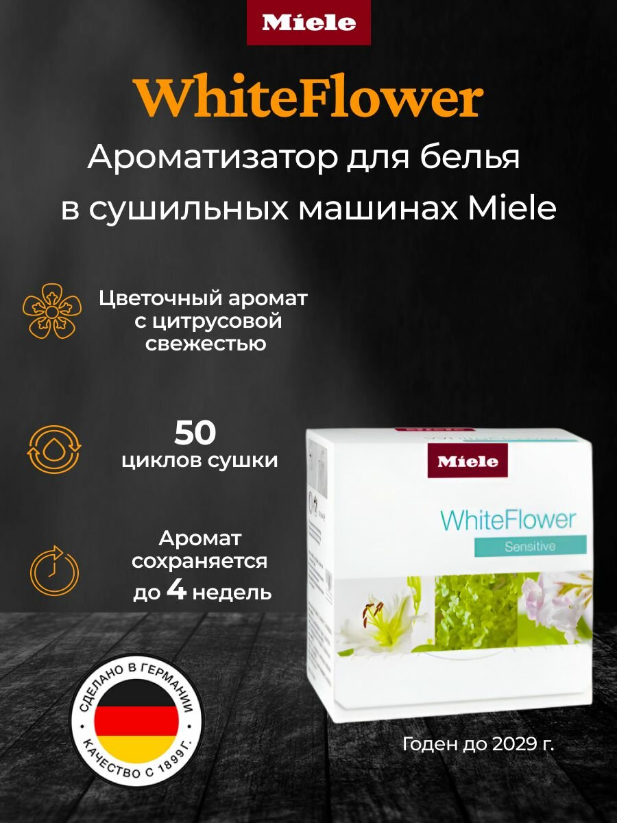 Miele ароматизатор для сушильных машин WhiteFlower, парфюм для белья 1 шт.