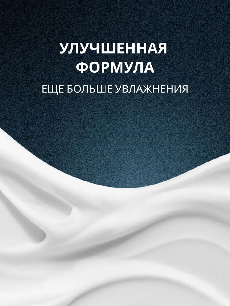 ARKO Men Пена для бритья Sensitive, 200 мл — фото 1