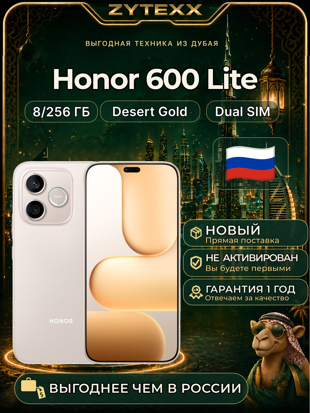 Смартфон Honor 600 Lite 8/256 Gb (Desert Gold|Золотистый) Регион - RU