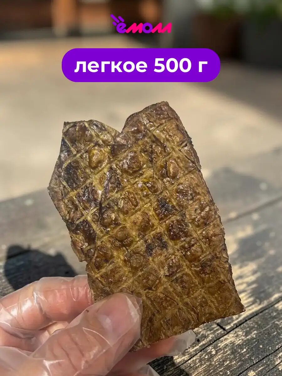 Алтайские лакомства для собак сушеное легкое говяжье в коробке кусочки 5 на 5 см 500 г