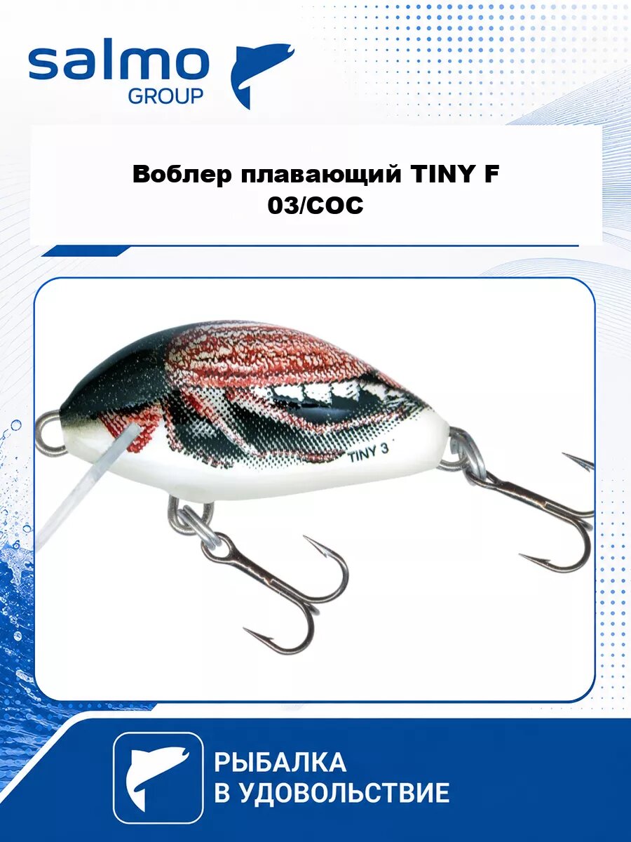 Воблер плавающий Salmo TINY F 03/COC