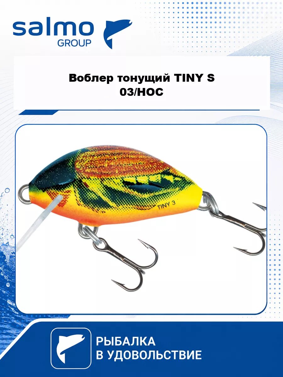 Воблер тонущий Salmo TINY S 03/HOC