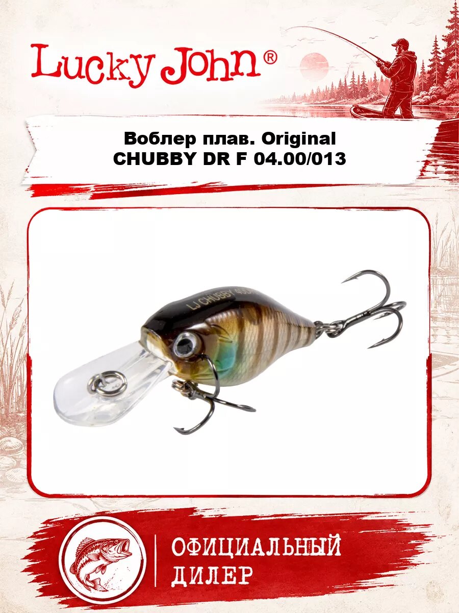 Воблер плав. LJ Original CHUBBY DR F 04.00/013