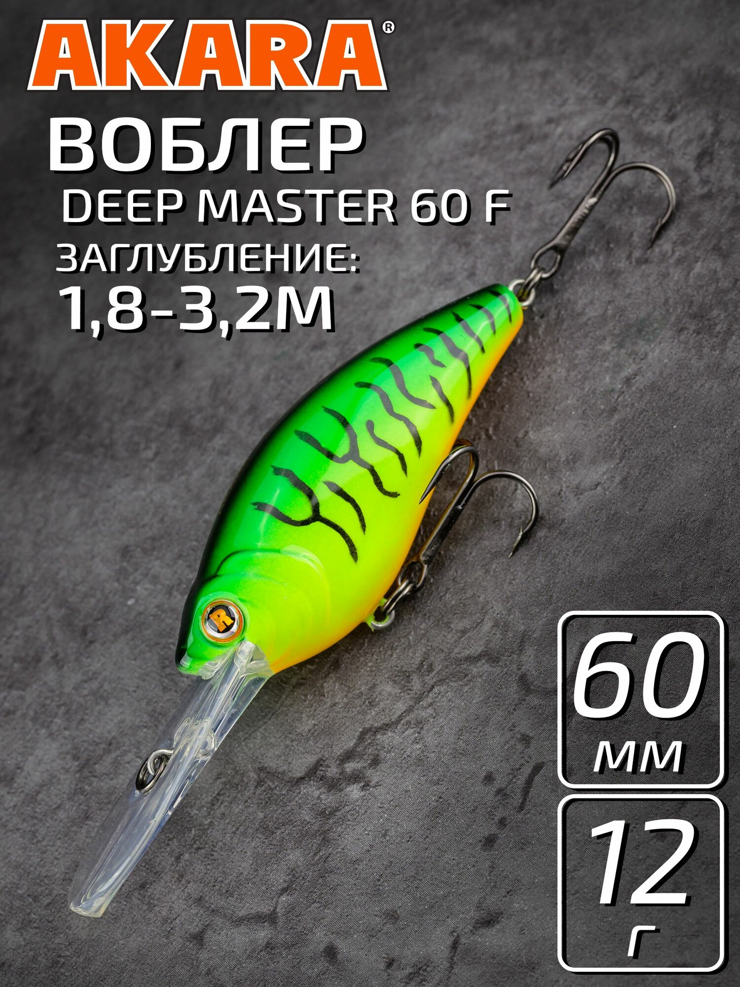 Воблер Akara Deep Master 60F 12 гр. (3/7 oz 3,5 in) A68