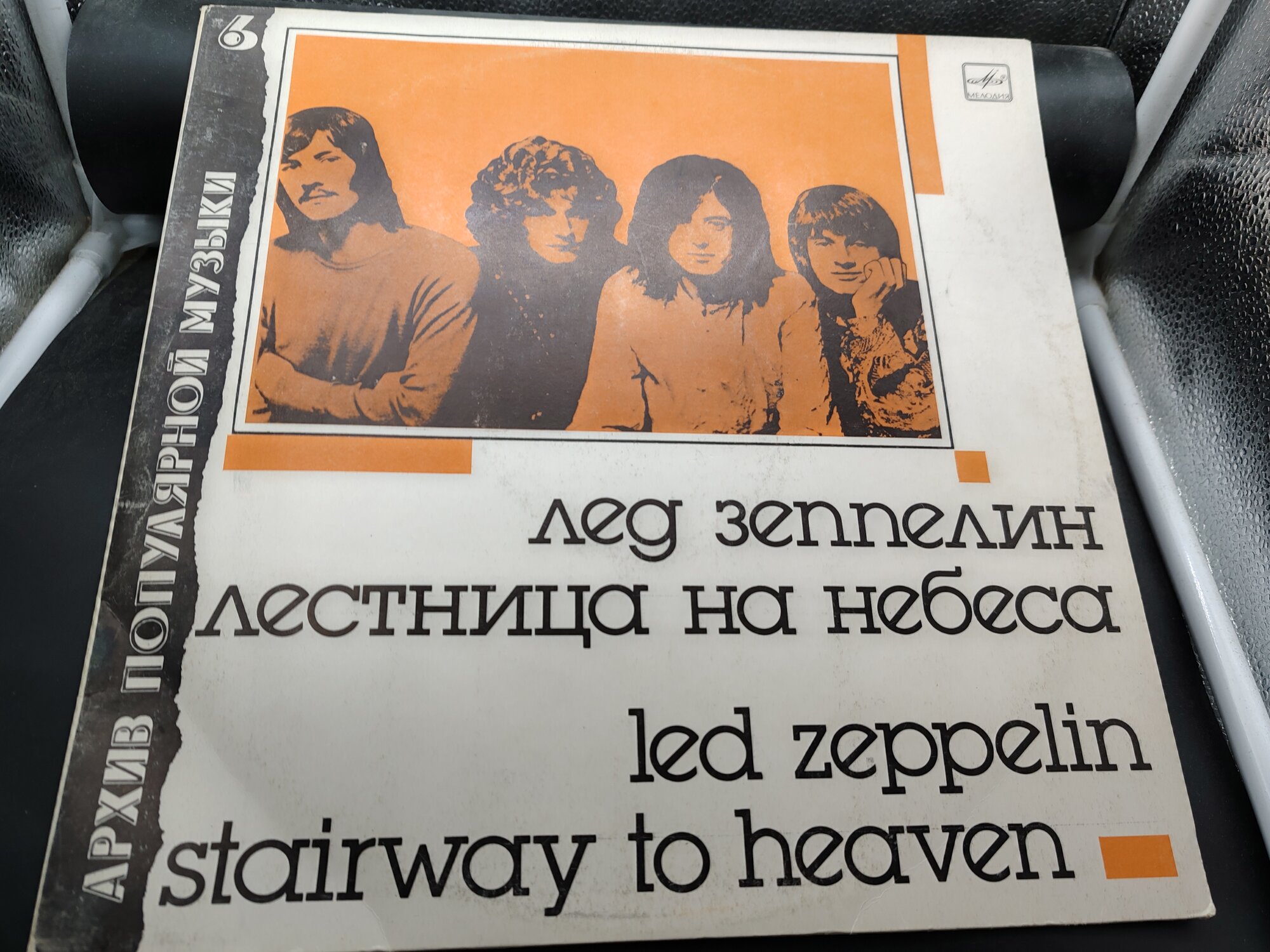 Виниловая пластинка - Лед Зеппелин Лестница на небеса