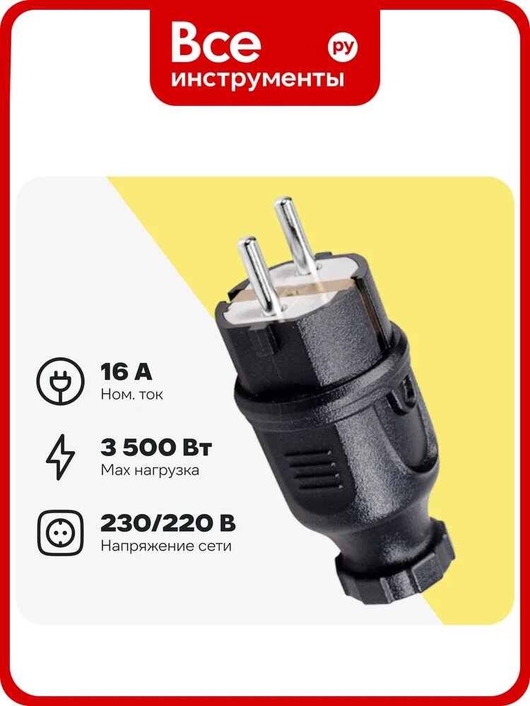 Вилка прямая каучуковая энаргит 2P+E (CEE 7/4,16А, 220V, IP44) CT21
