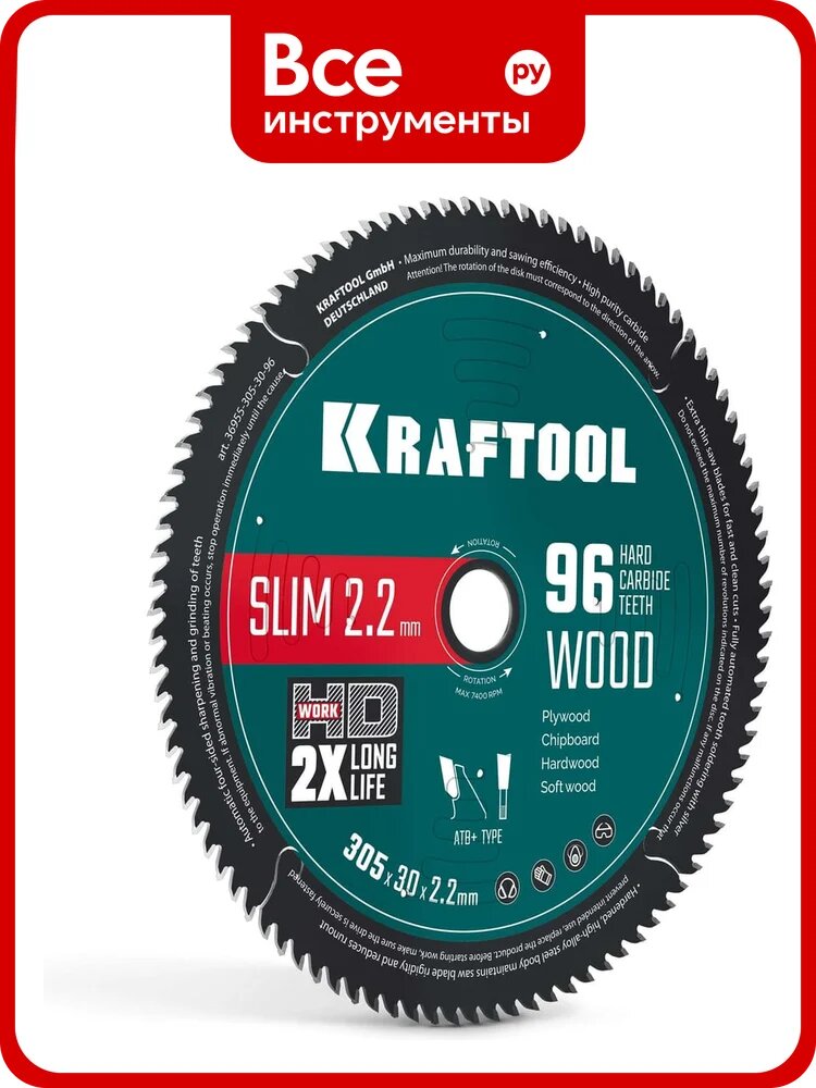 Диск пильный по дереву KRAFTOOL Slim wood cut 305 х 30 x 2.2 мм, 96Т 36955-305-30-96