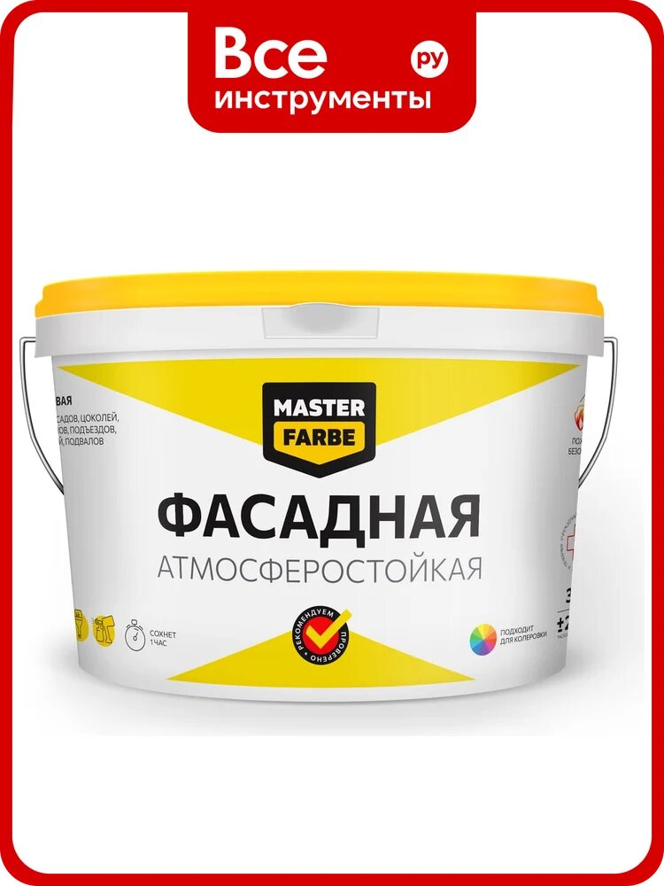 Водно-дисперсионная фасадная краска MASTERFARBE, атмосферостойкая, белая, быстросохнущая формула, моющаяся поверхность